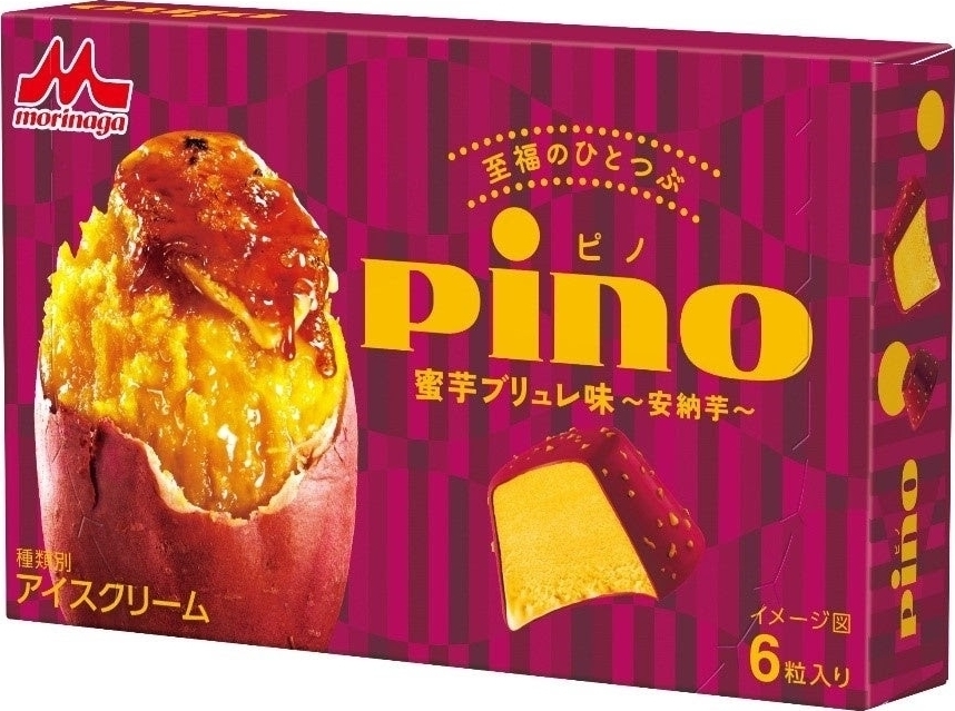 芋ゲットいつもピノの新商品がなかな 森永 ピノ 蜜芋ブリュレ味 安納芋のクチコミ評価 レビュアーさん