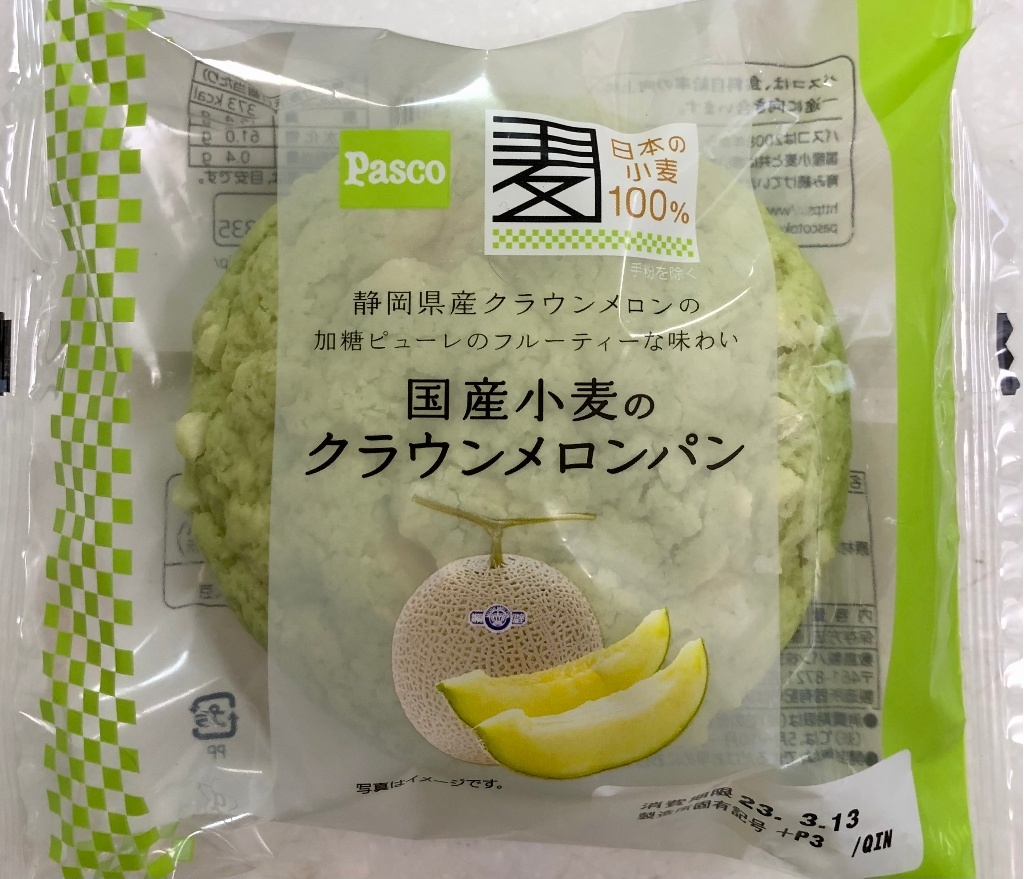 高評価トーストしてみた おいしい そ Pasco 国産小麦のクラウンメロンパンのクチコミ評価 めたろうさん