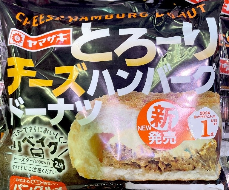 高評価トースターでさらにおいしくとあった ヤマザキ とろーりチーズハンバーグドーナツのクチコミ評価 つなさん