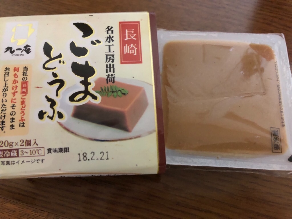 【高評価】九一庵 長崎 ごまどうふの感想・クチコミ・商品情報【もぐナビ】