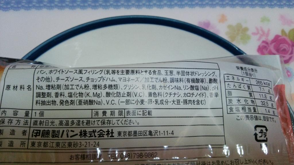 【高評価】イトーパン クロックムッシュ風トーストの感想・クチコミ・商品情報【もぐナビ】
