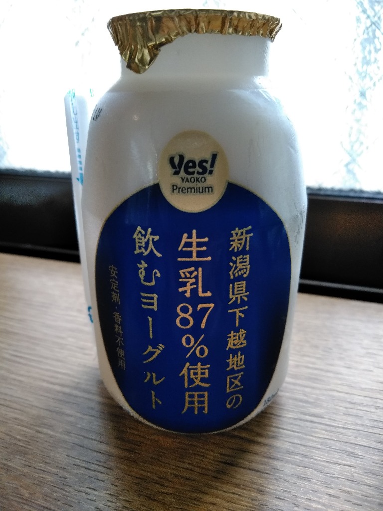 【中評価】yes！YAOKO 新潟県下越地区 生乳87％使用飲むヨーグルトの感想・クチコミ・商品情報【もぐナビ】