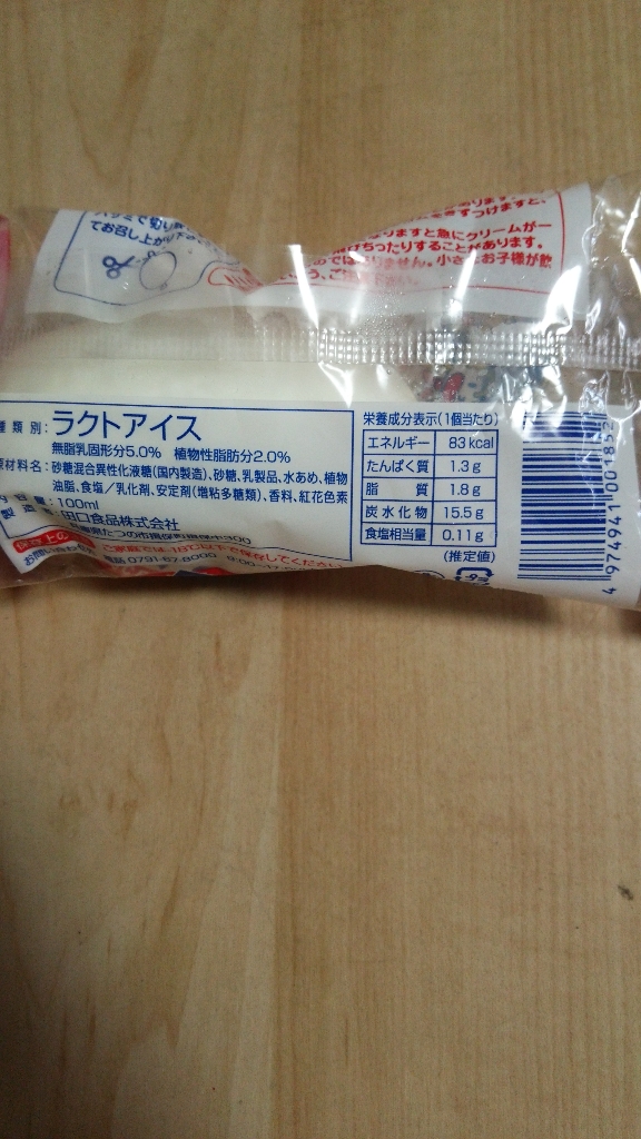 【中評価】田口 コロンブスのアイスたまごの感想・クチコミ・商品情報【もぐナビ】 