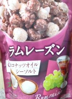 【高評価】MD POP！グルメポップコーン ラムレーズン＆ココナッツオイルシーソルトの感想・クチコミ・商品情報【もぐナビ】