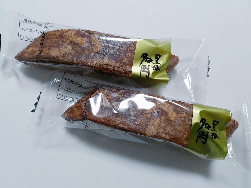 「うめーもん(๑´ㅂ`๑) - 黒棒本舗 黒棒名門」のクチコミ・評価 - nag～ただいま留守にしております～さん