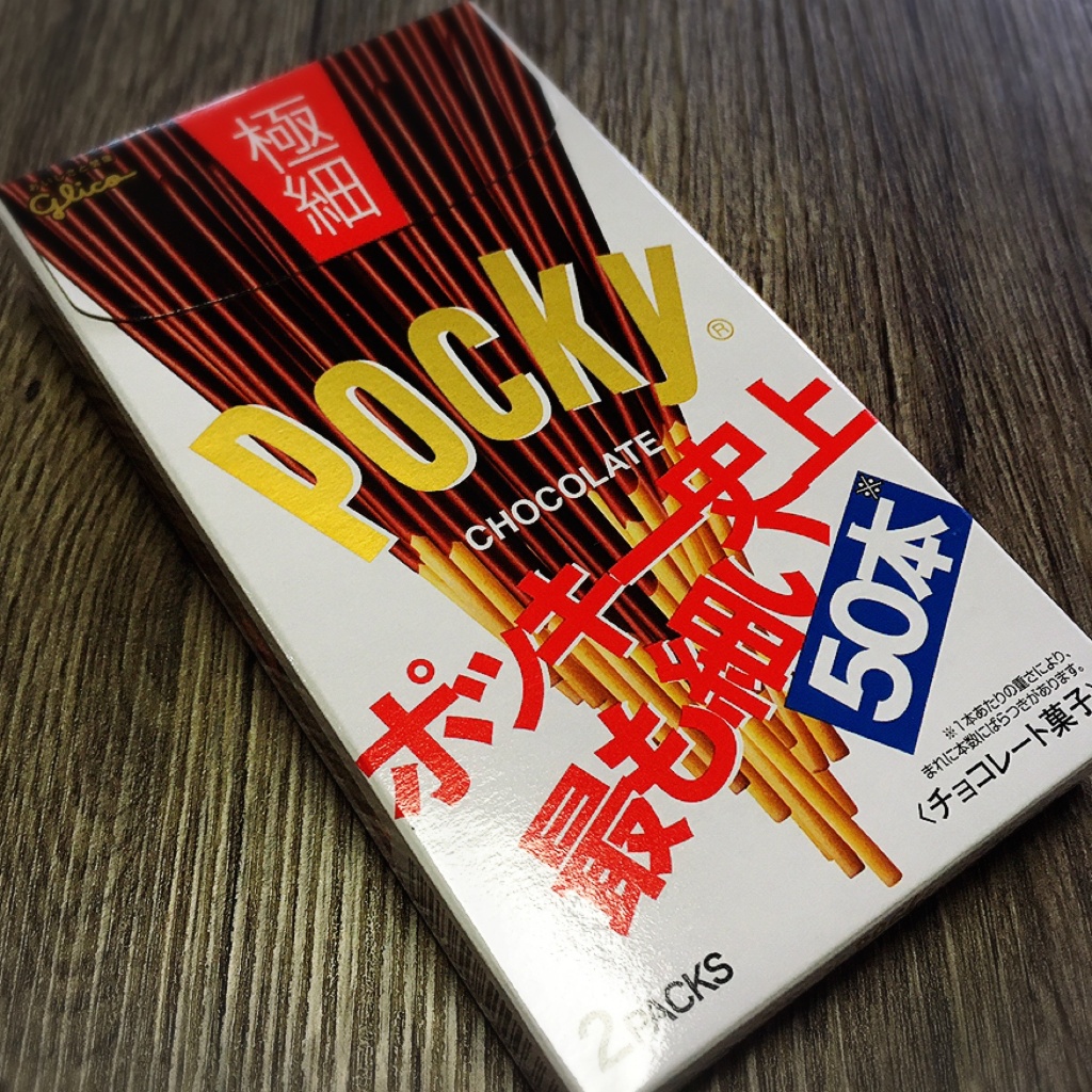【高評価】グリコ ポッキー 極細 箱2袋[江崎グリコ][4901005510036]の口コミ・評価・商品情報【もぐナビ】