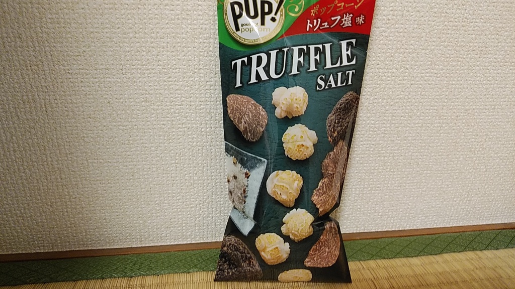 【高評価】MD POP！グルメポップコーン トリュフ塩味の感想・クチコミ・商品情報【もぐナビ】