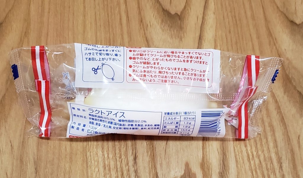 【高評価】田口乳業 コロンブスのアイスたまご 袋100ml×6のクチコミ・評価・商品情報【もぐナビ】 