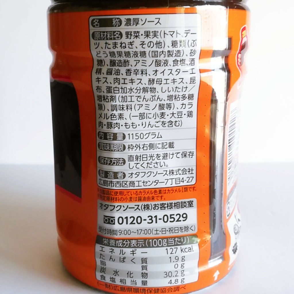【高評価】オタフク お好みソース 袋500g[オタフクソース][4970077101138]のクチコミ・評価・値段・価格情報【もぐナビ】