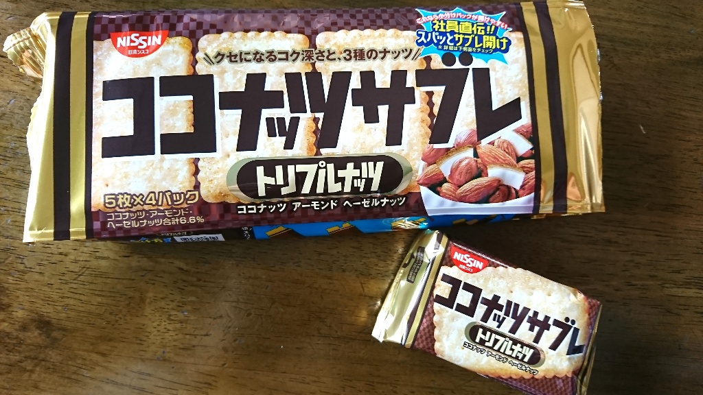 【中評価】「ナッツナッツ？ココナッツ！！🥥 - 日清シスコ ココナッツサブレ トリプルナッツ 開け方紹介パッケージ」のクチコミ・評価 - もぐりーさん