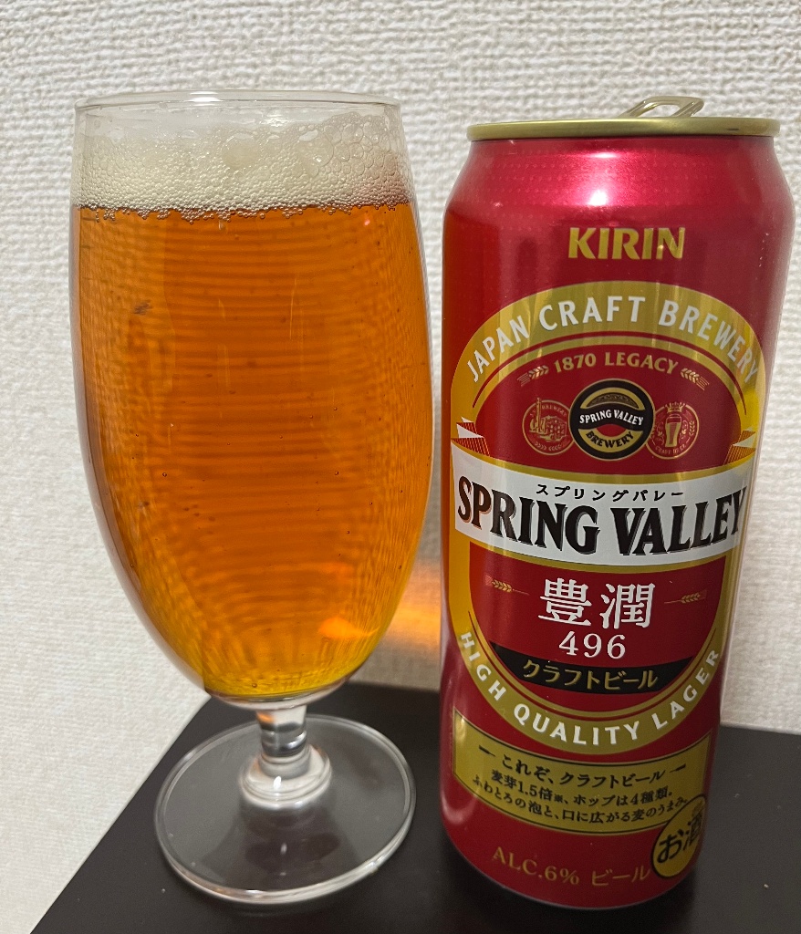 【中評価】KIRIN SPRING VALLEY 豊潤 496の感想・クチコミ・商品情報【もぐナビ】