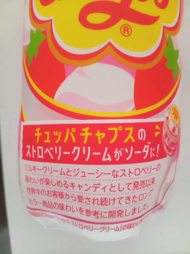 【中評価】ポッカサッポロ がぶ飲みチュッパチャプス ストロベリークリームソーダの感想・クチコミ・カロリー・値段・価格情報【もぐナビ】
