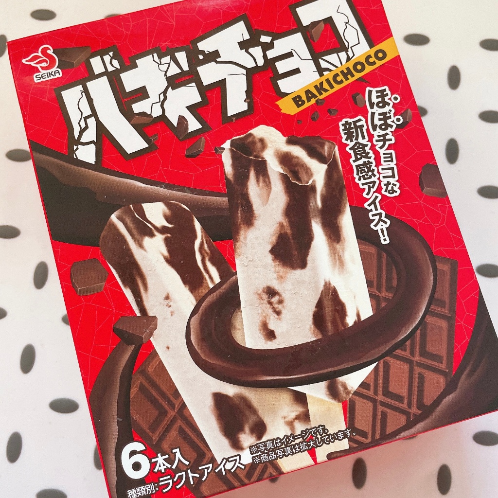 【中評価】SEIKA バキチョコの感想・クチコミ・商品情報【もぐナビ】