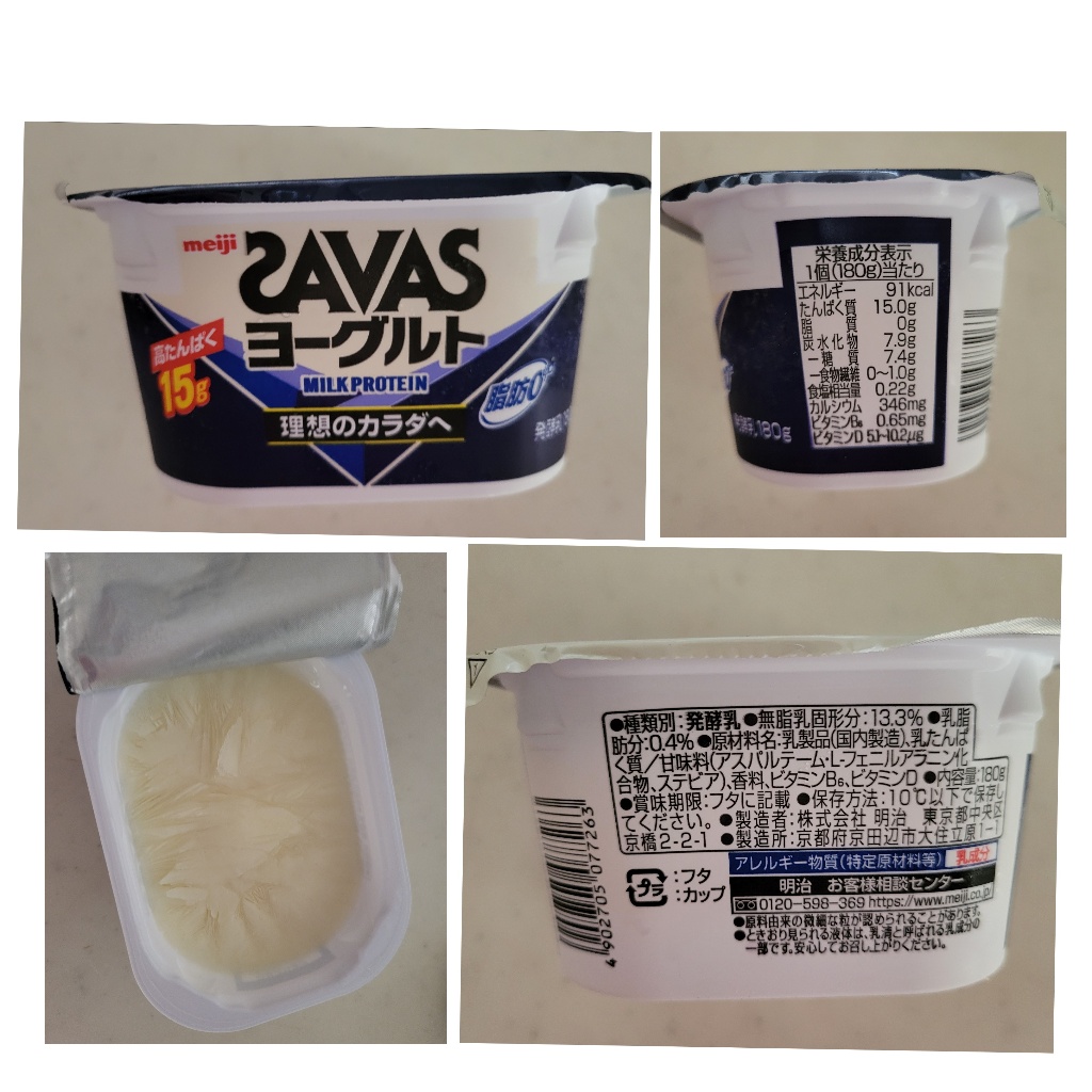「ブルガリアパックの甘味プレーン派☆ - 明治 ザバス MILK PROTEIN ヨーグルト 脂肪0」のクチコミ・評価 - レビュアーさん