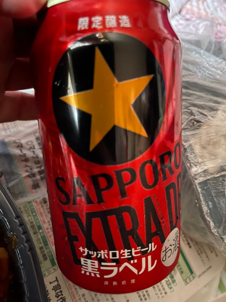 【高評価】サッポロ 生ビール黒ラベル エクストラドラフトの感想・クチコミ・商品情報【もぐナビ】