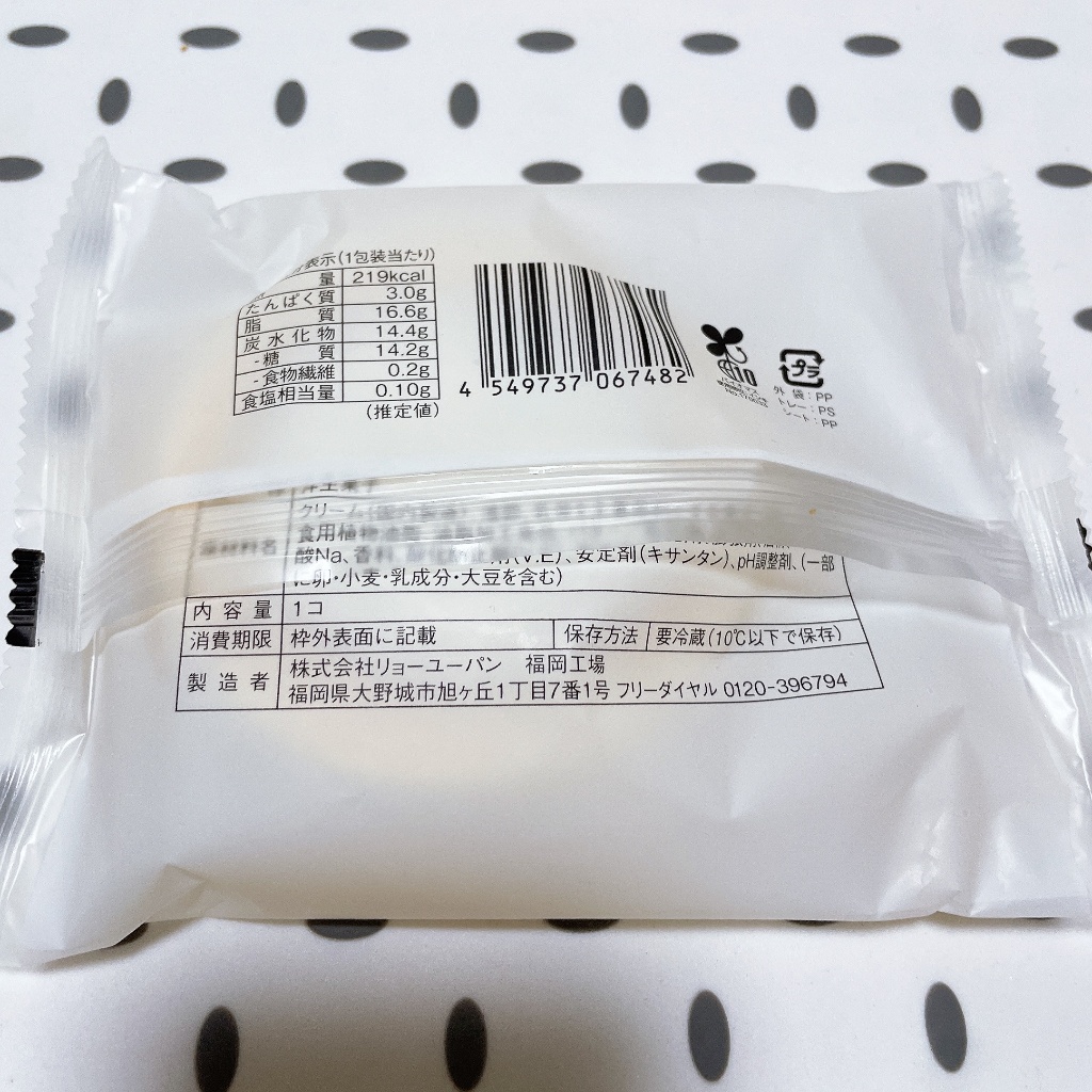 【高評価】ローソン Uchi Cafe’ SWEETS プレミアムロールケーキの感想・クチコミ・カロリー・値段・価格情報【もぐナビ】