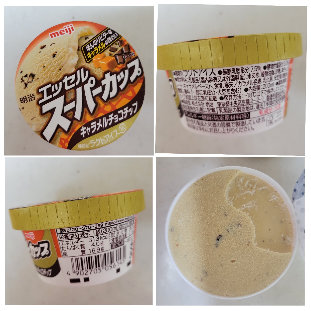 【中評価】明治 エッセル スーパーカップ キャラメルチョコチップの感想・クチコミ・値段・価格情報【もぐナビ】