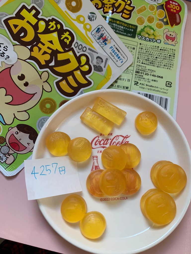 【中評価】P2C Studio お金グミの感想・クチコミ・商品情報【もぐナビ】