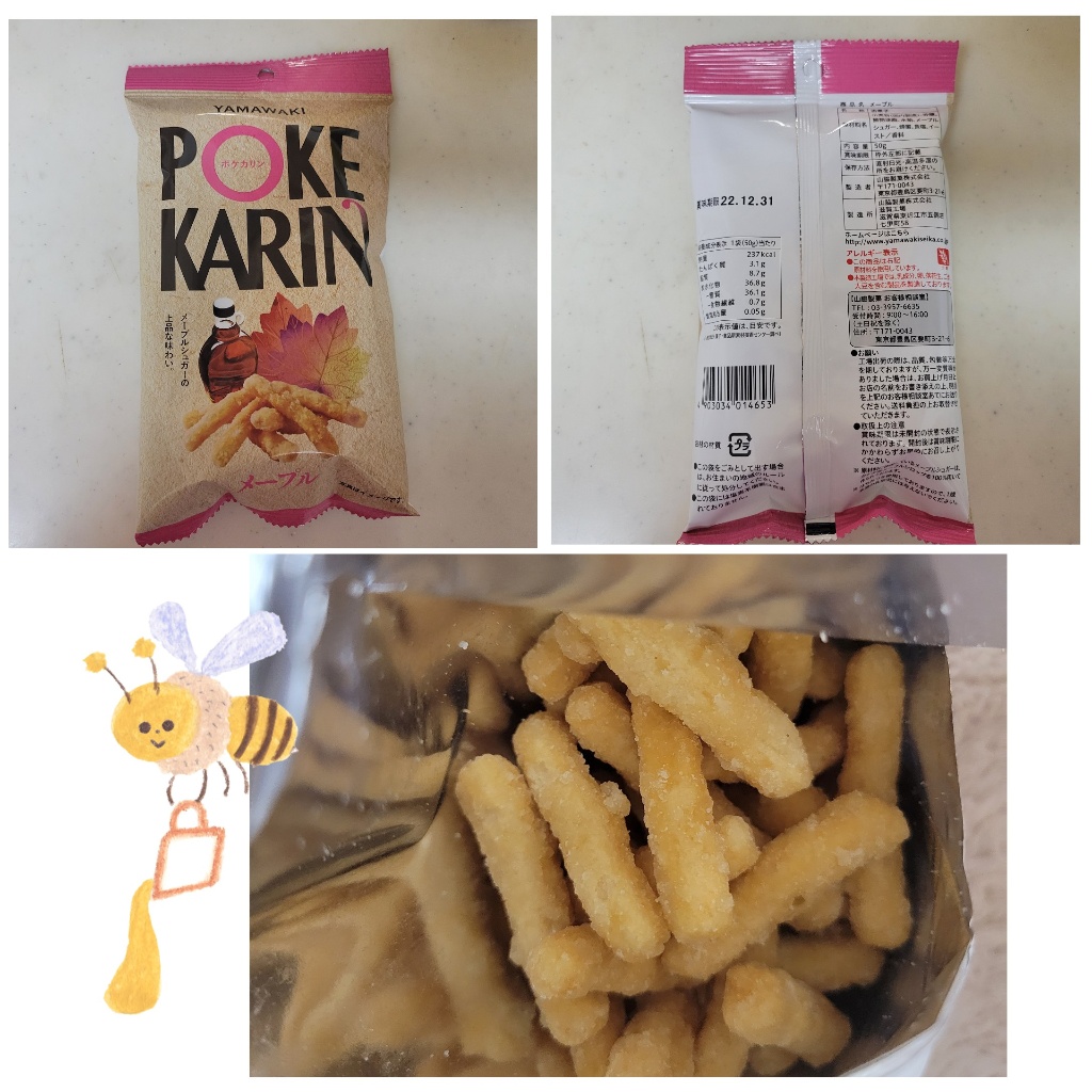 「ぼりぼりとはちみつシュガーかりん☆ - やまわき POKE KARIN メープル」のクチコミ・評価 - レビュアーさん