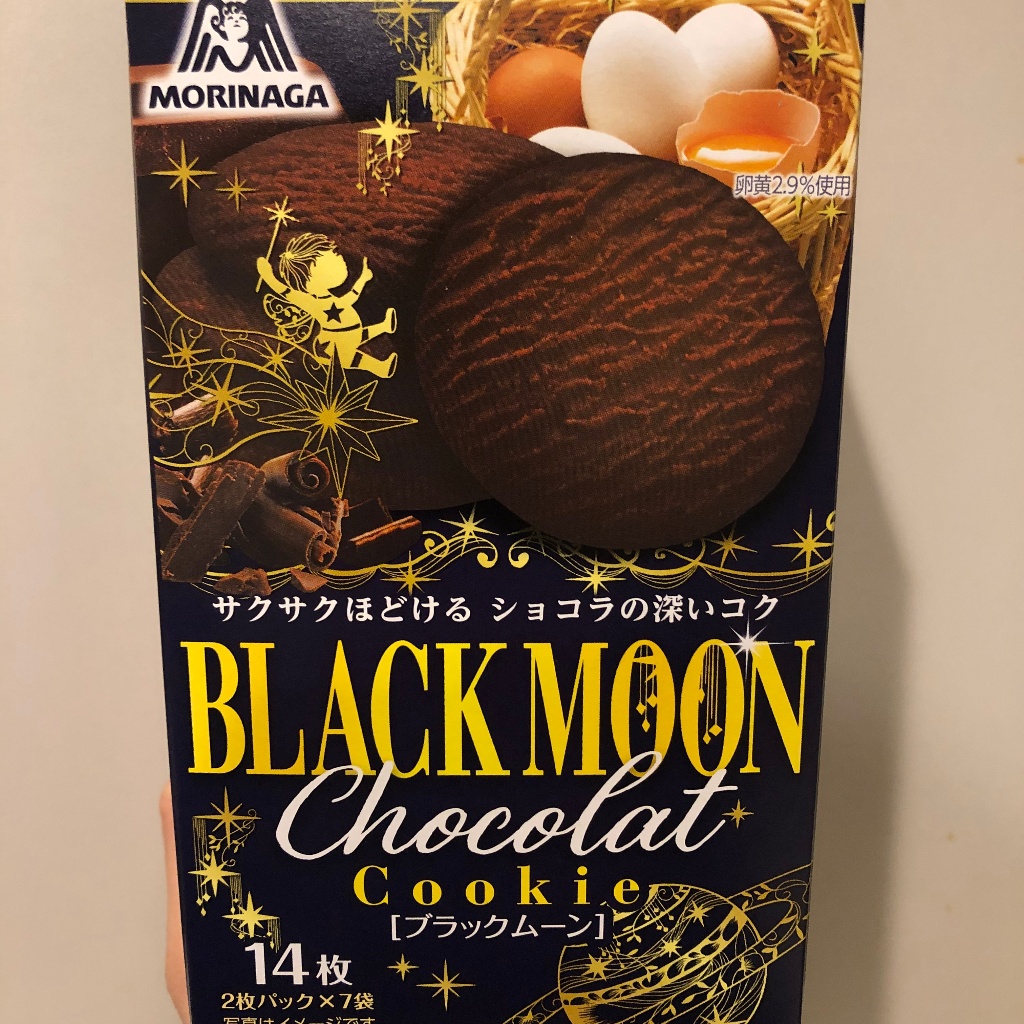 【中評価】森永製菓 ブラックムーンの感想・クチコミ・商品情報【もぐナビ】