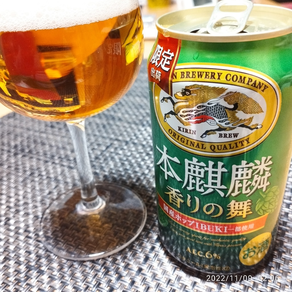 【中評価】KIRIN 本麒麟 香りの舞の感想・クチコミ・商品情報【もぐナビ】