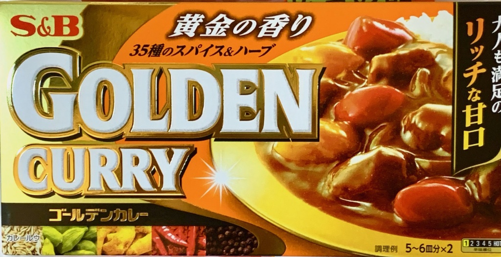 【高評価】S＆B ゴールデンカレー 甘口 箱198g[ヱスビー食品][4901002133511][発売日:2016/2/1](製造終了)の ...