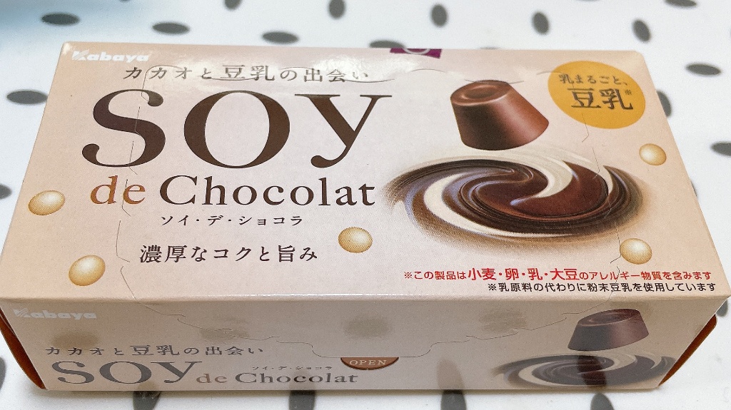 【中評価】カバヤ SOY de Chocolat 箱55g(製造終了)のクチコミ・評価・商品情報【もぐナビ】