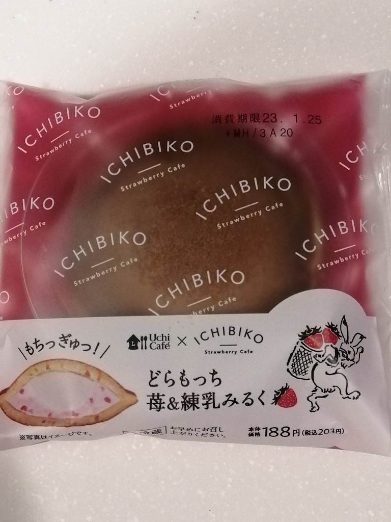 【中評価】「まろやかクリーミーいちご - ローソン Uchi Cafe’ × ICHIBIKO」のクチコミ・評価 - とくめぐさん