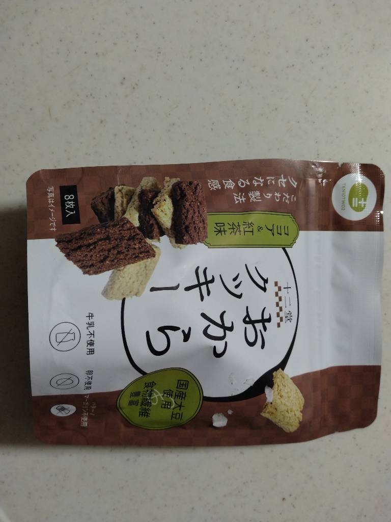 【中評価】「半額👏 - 十二堂 おからクッキー ココア＆紅茶」のクチコミ・評価 - ぴのこっここさん