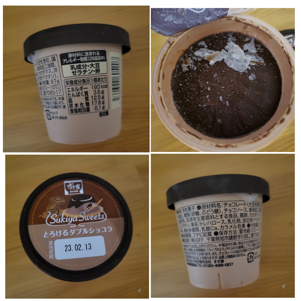 「みっちり味わい深いビタースイート☆ - すき家 Sukiya Sweets とろけるダブルショコラ」のクチコミ・評価 - レビュアーさん