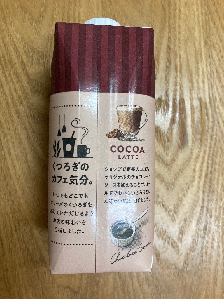 【低評価】タリーズコーヒー COCOA LATTEの感想・クチコミ・値段・価格情報【もぐナビ】