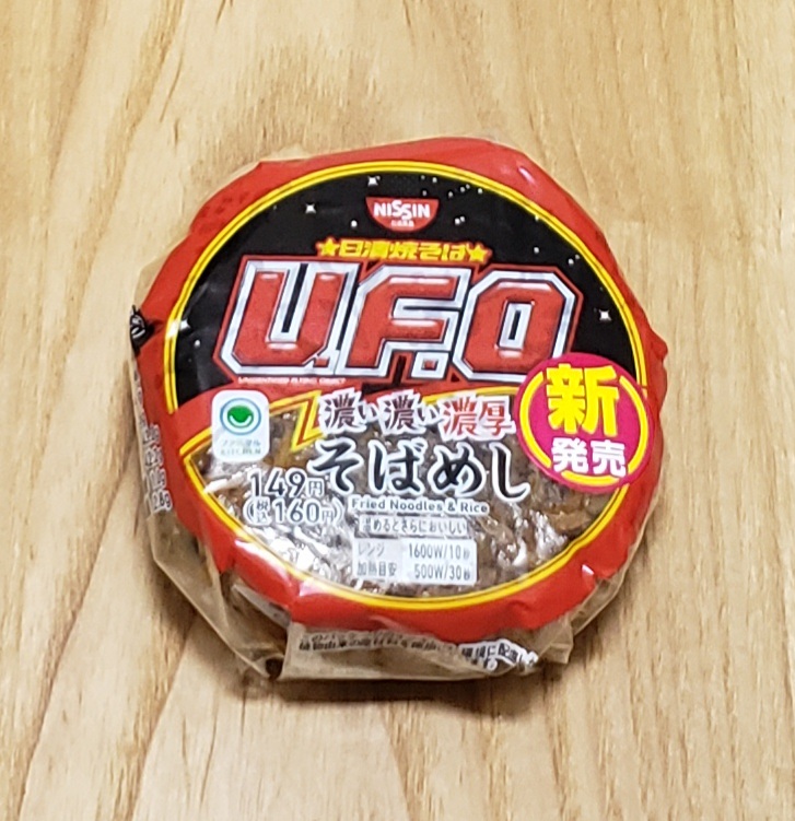 「今日発売！あぶらっ濃いけどU.F.O.ってうまいじゃん！キャベツローストオニオンそばめしもうま♡(〃艸〃) - ファミリーマート U.F.O.」のクチコミ・評価 - みにぃ321321さん