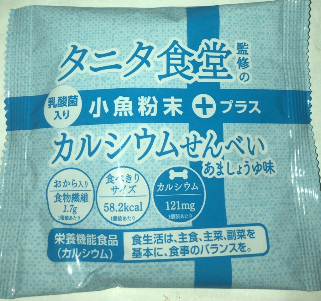 【中評価】「タニタのカルシウムせんべい - Befco タニタ食堂監修のカルシウムせん」のクチコミ・評価 - Anchu.さん