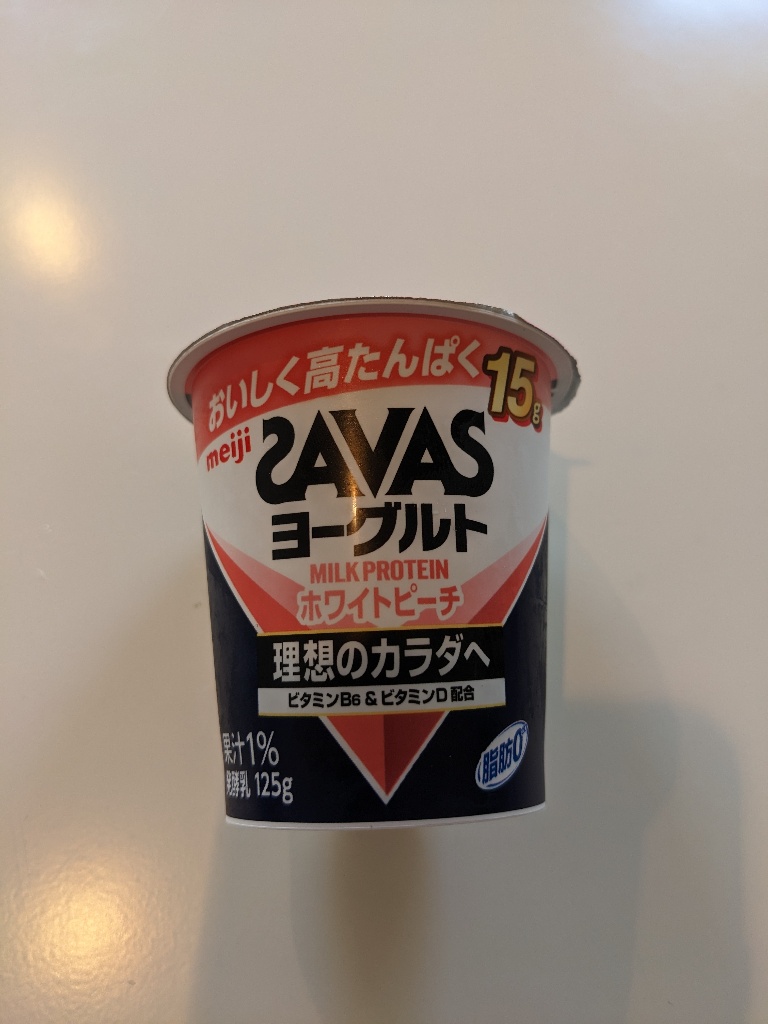 【中評価】明治 ザバス MILK PROTEINヨーグルト 脂肪0 ホワイトピーチの感想・クチコミ・値段・価格情報【もぐナビ】