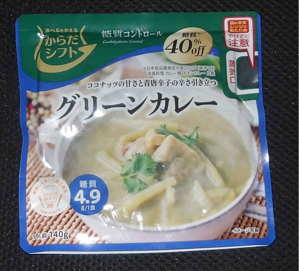 【高評価】SSK からだシフト 糖質コントロール グリーンカレーの感想・クチコミ・商品情報【もぐナビ】