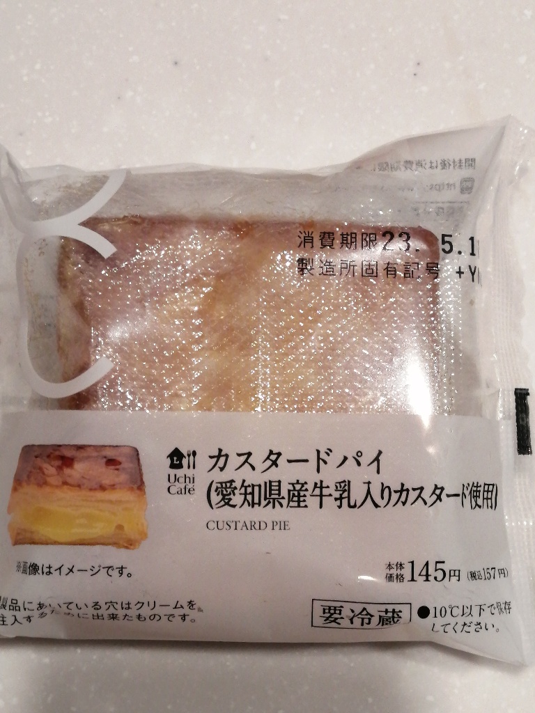 【中評価】ローソン Uchi Cafe’ カスタードパイ 愛知県産牛乳入りカスタード使用の感想・クチコミ・商品情報【もぐナビ】