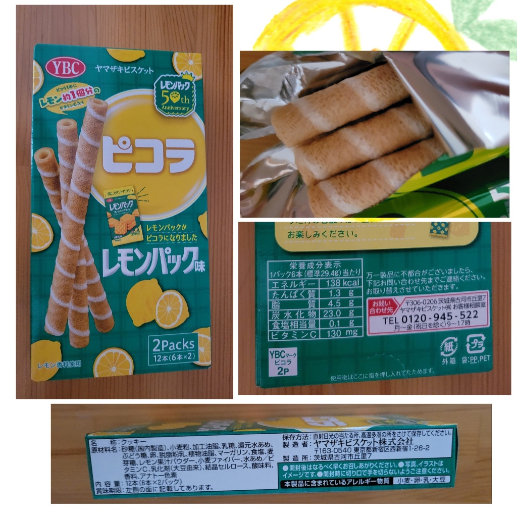 【中評価】YBC ピコラ レモンパック味の感想・クチコミ・商品情報【もぐナビ】