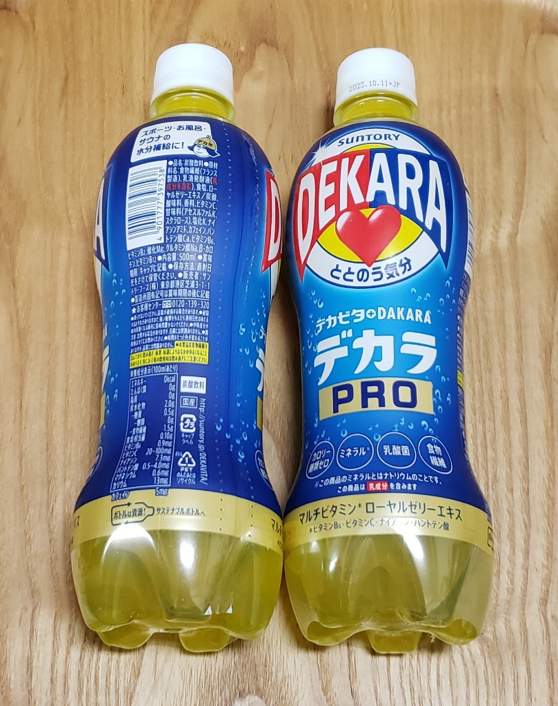 【中評価】サントリー DEKARA PROの感想・クチコミ・値段・価格情報【もぐナビ】