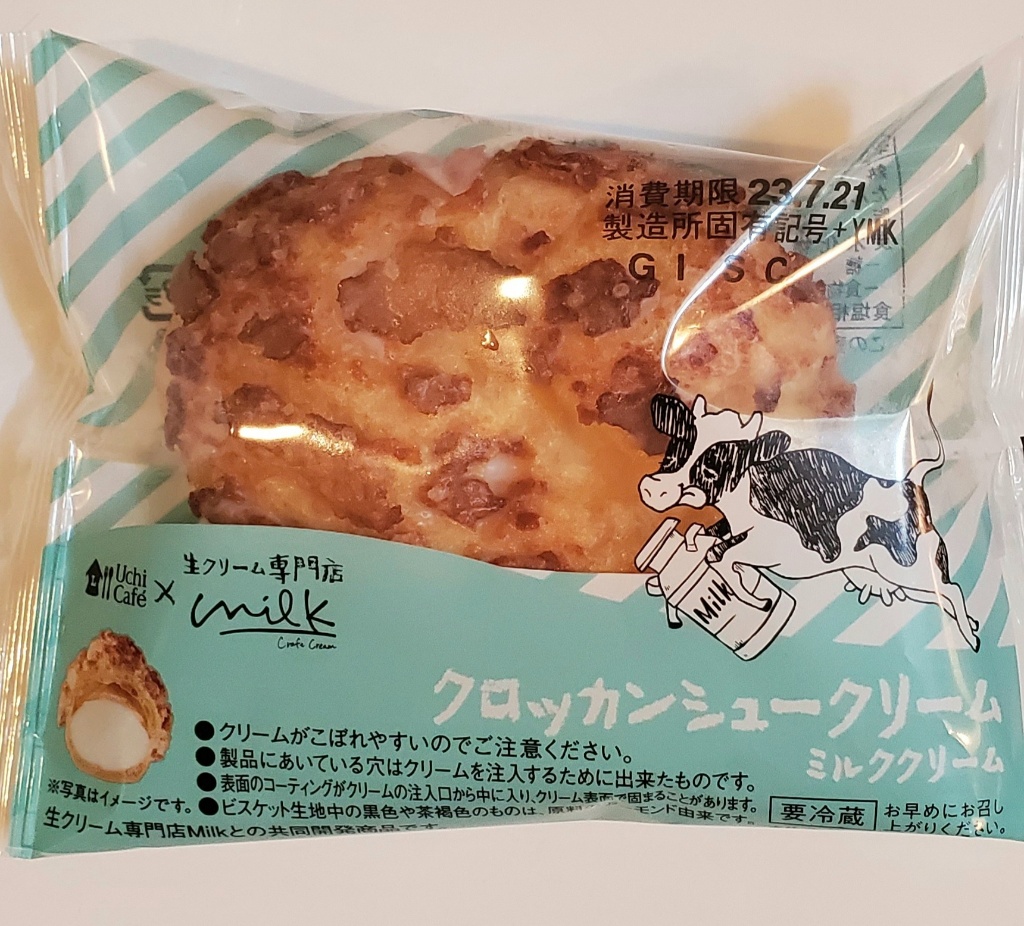 【中評価】「Milk×ローソンコラボ商品💗 シューは... - ローソン Uchi Cafe’ × Milk クロッカンシュークリーム」のクチコミ・評価 - 花蓮4さん