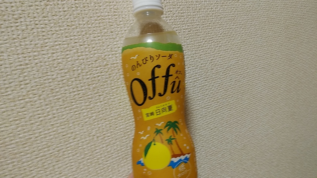 【高評価】伊藤園 のんびりソーダ offu 宮崎日向夏の感想・クチコミ・値段・価格情報【もぐナビ】
