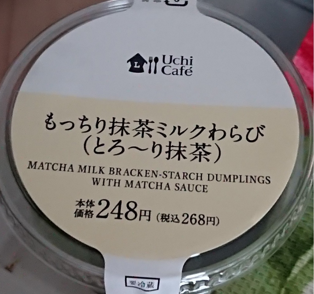 【中評価】ローソン Uchi Cafe’ もっちり抹茶ミルクわらび とろ～り抹茶の感想・クチコミ・値段・価格情報【もぐナビ】