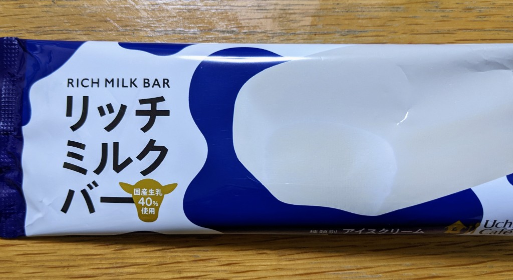 【高評価】「おいしー🐄🐄 爽やかなミルク感!甘すぎ... - ローソン Uchi Cafe’ リッチミルクバー」のクチコミ・評価 - レビュアーさん