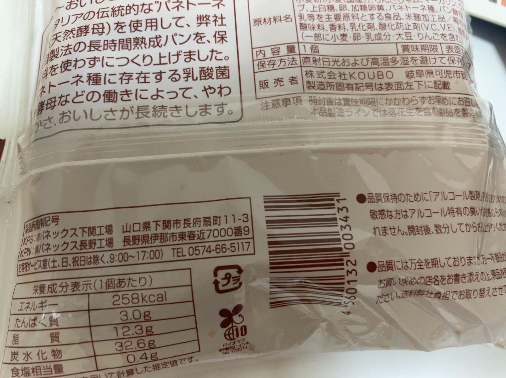 【中評価】KOUBO アップルパイの感想・クチコミ・商品情報【もぐナビ】