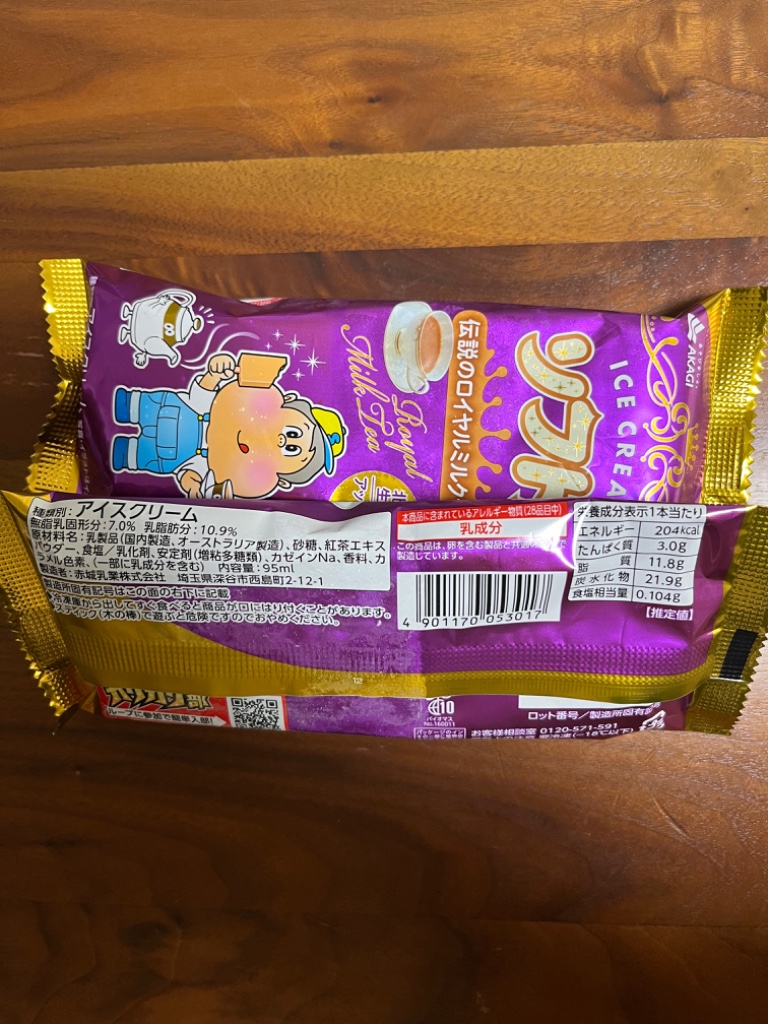 【高評価】「食べた瞬間、甘いミルクティーを飲んでいる... - 赤城 ソフト君伝説のロイヤルミルクティー」のクチコミ・評価 - ピンクのぷーさんさん