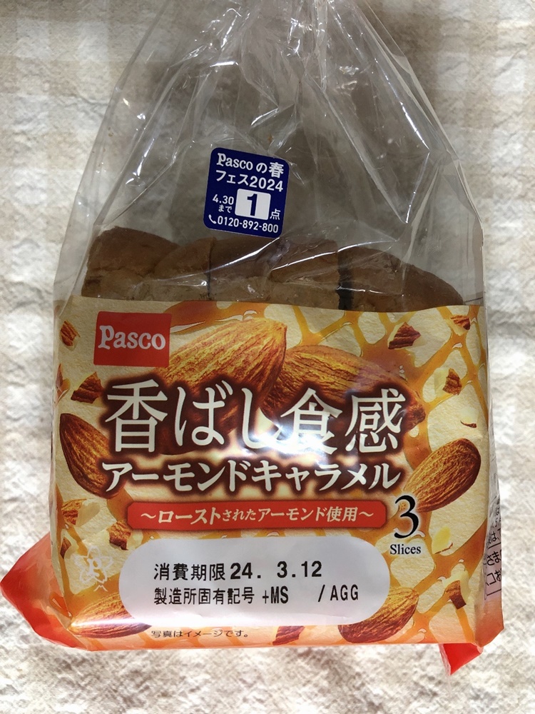 【中評価】「Pasco 香ばし食感アーモンドキャラメ... - Pasco 香ばし食感アーモンドキャラメル」のクチコミ・評価 - nagomi7さん
