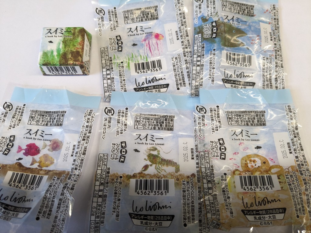 【中評価】「泳げスイミー 毎日毎日 僕らは銀紙の... - チロル チロルチョコ スイミー」のクチコミ・評価 - ゅぃぽんさん