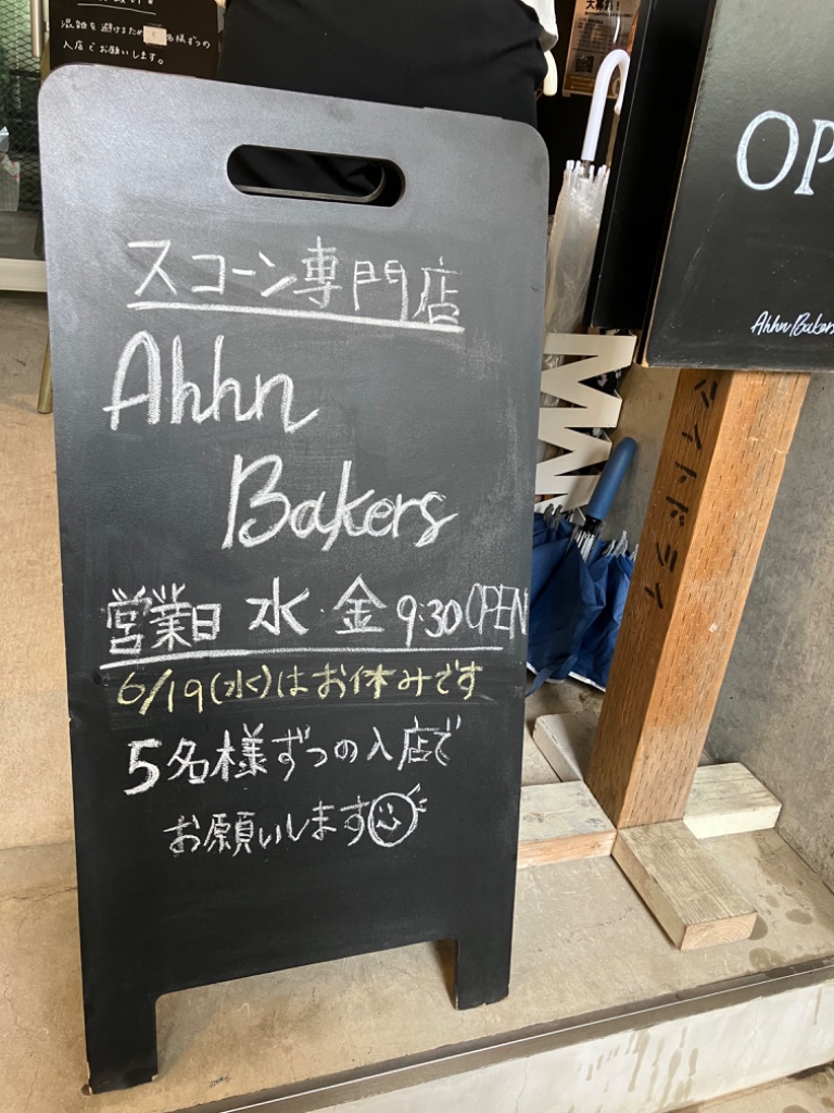 【中評価】Ahhn Bakers ココアチョコバナナの感想・クチコミ・商品情報【もぐナビ】