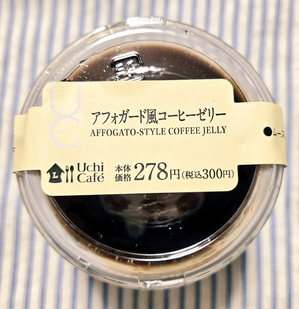 【中評価】「【アフォガード風味コーヒーゼリー】 ロー... - ローソン Uchi Cafe’」のクチコミ・評価 - glaceさん