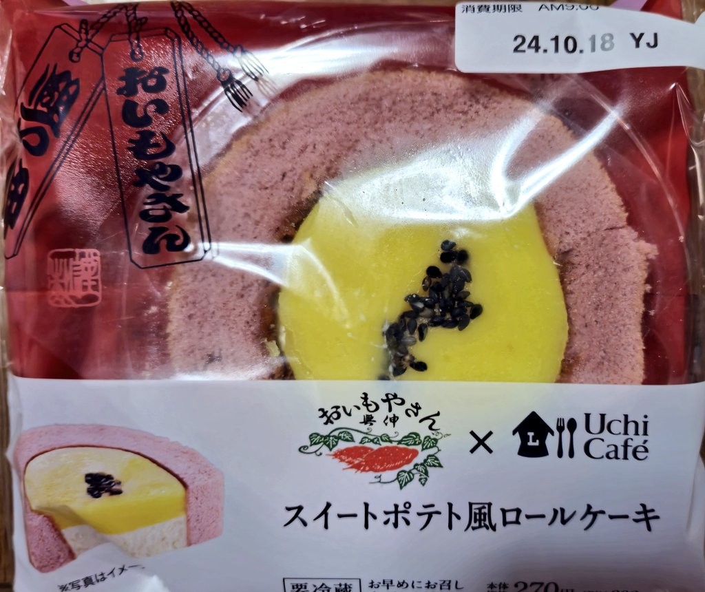 【高評価】「【スイートポテト風ロールケーキ】 ローソ... - ローソン Uchi Cafe’ × おいもやさん興伸」のクチコミ・評価 - glaceさん