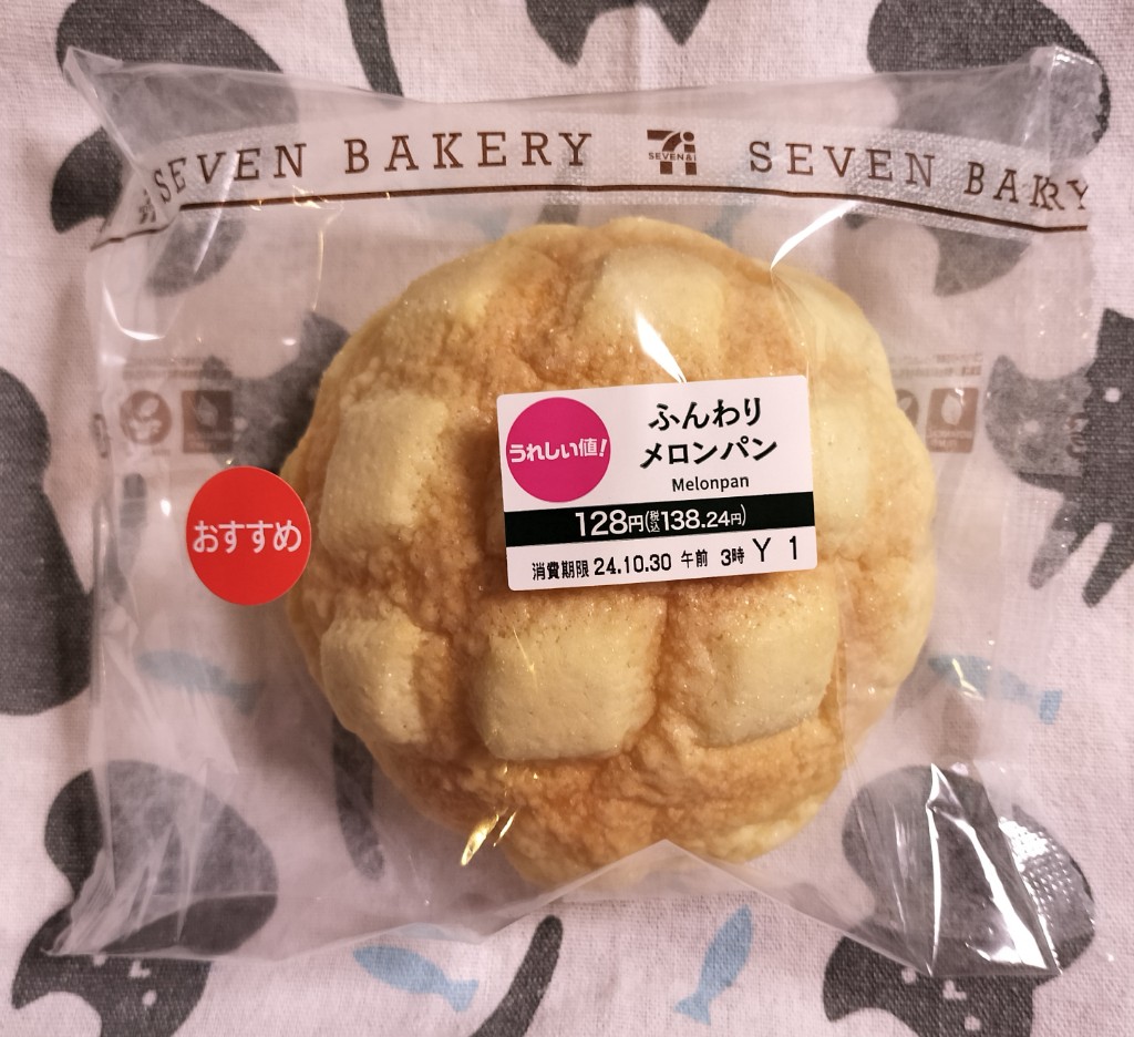 【中評価】「SEVEN BAKERY リニューアル新... - セブン-イレブン ふんわりメロンパン」のクチコミ・評価 - ゆるりむさん